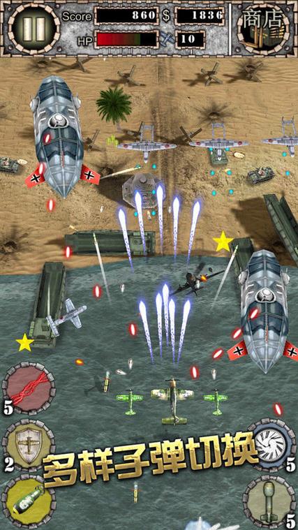 二战空战无限金币版下载图标