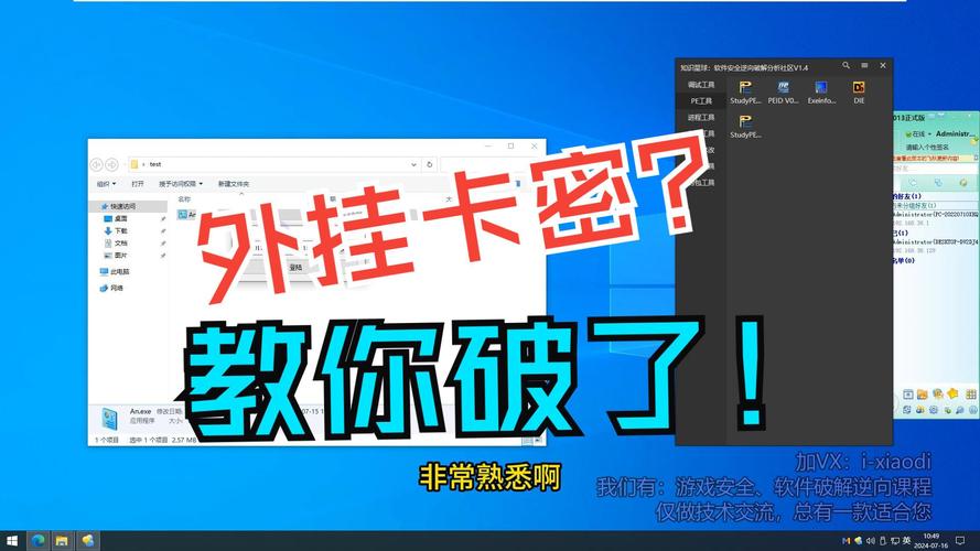 外挂卡密破解器图标