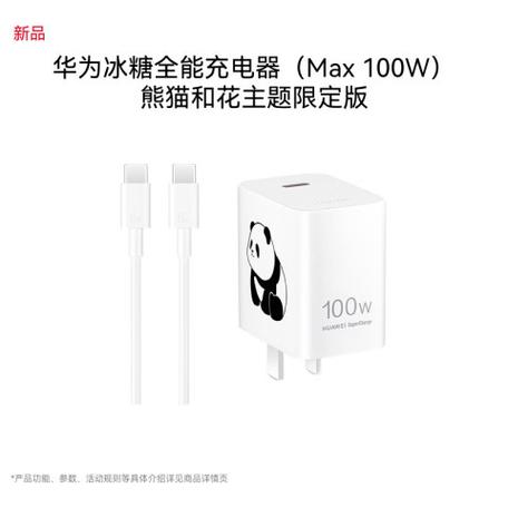 华为100w快充真伪鉴定截图