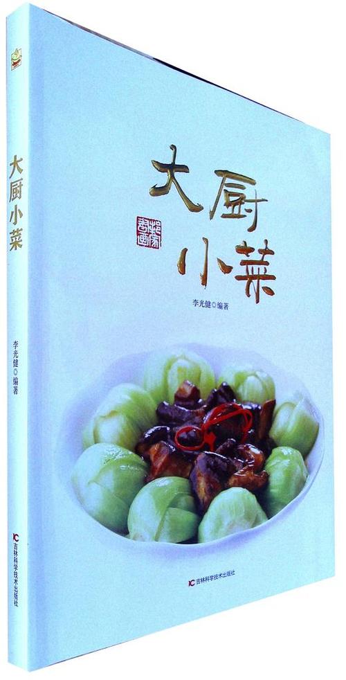 大厨小菜图标