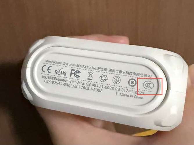充电宝有没有三c认证图标