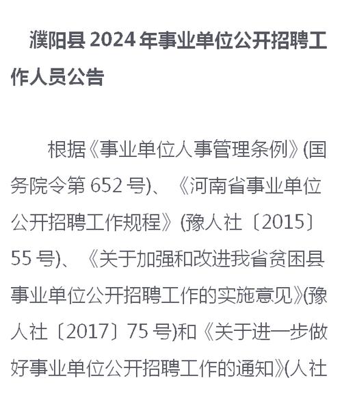 濮阳人才市场最新招聘图标