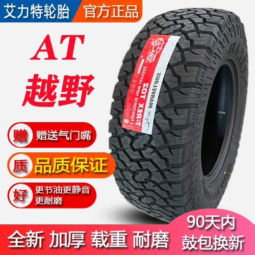 at胎品牌排行截图
