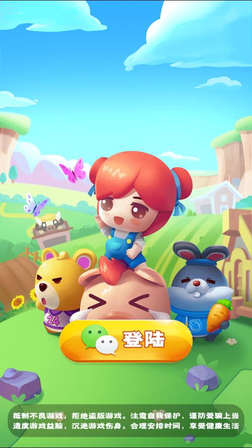 全民大丰收农场图标