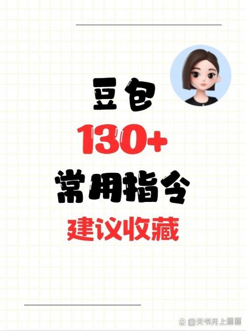 豆包写文案图标