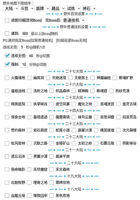 传奇手游挂机脚本教程图标