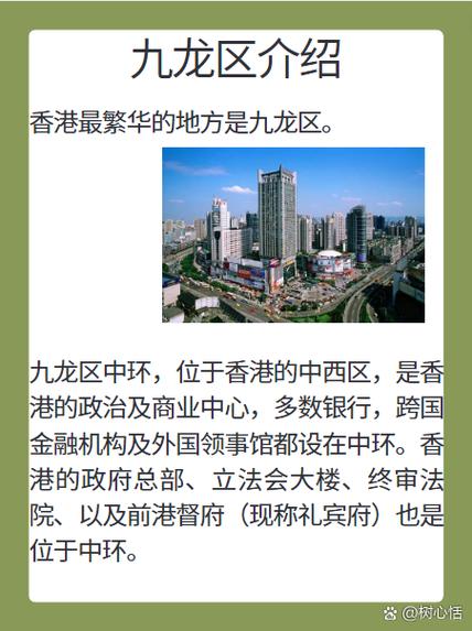 香港最繁华的地方是哪里游戏截图