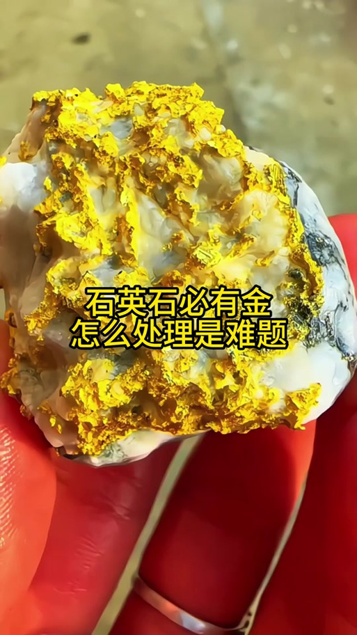 怎么判断石头是含金矿石图标