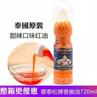 泰椒油截图