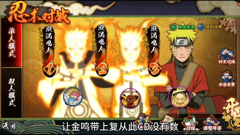九尾查克拉鸣人专属秘卷图标