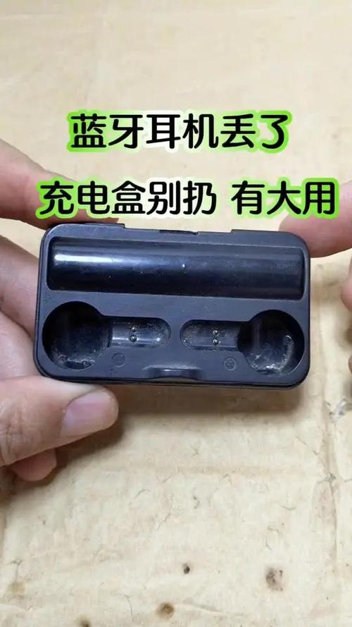 蓝牙盒子丢了能充电吗