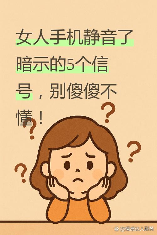 手机一直静音的人是什么心理图标
