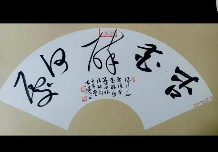 邓丁生书法博客赛事信息