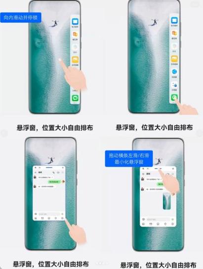 华为荣耀的悬浮窗在哪里图标