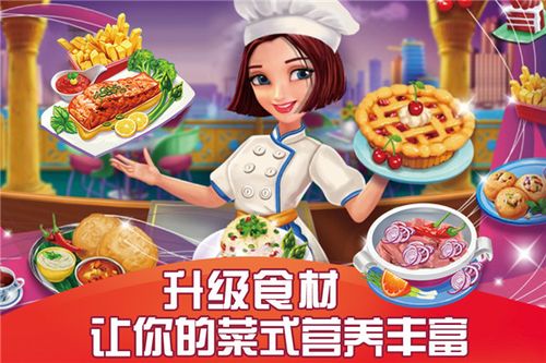 烹饪大师无限金币版图标