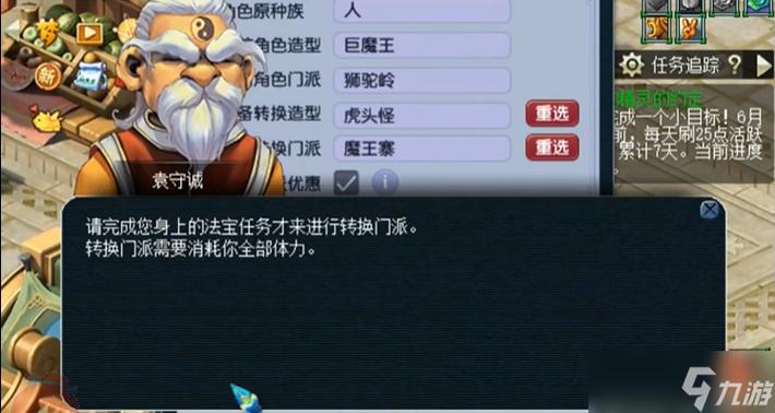 梦幻转角色多少钱图标