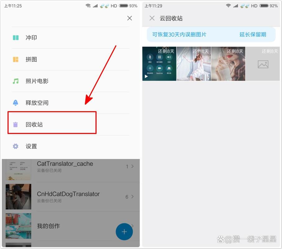 小米删除手机使用痕迹图标