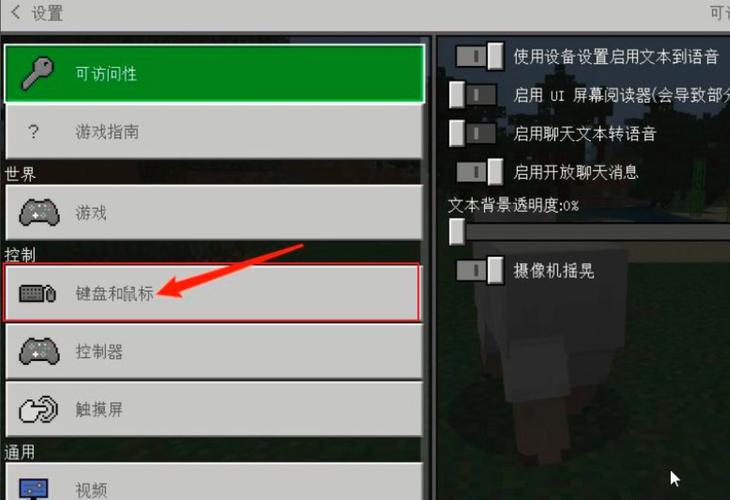 Mc怎么调出鼠标图标
