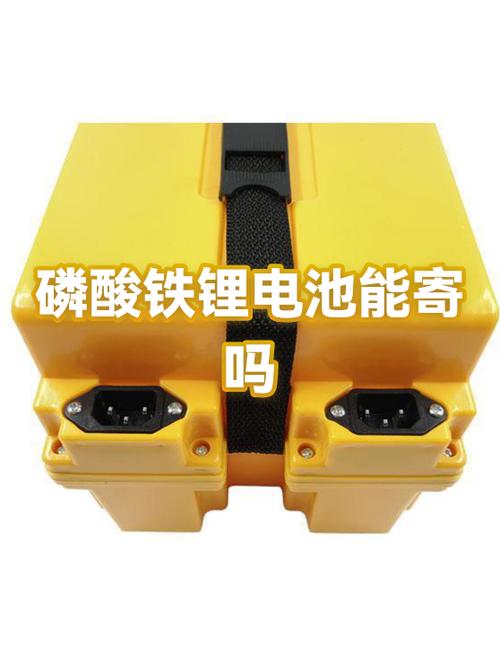 锂电池可以寄吗图标