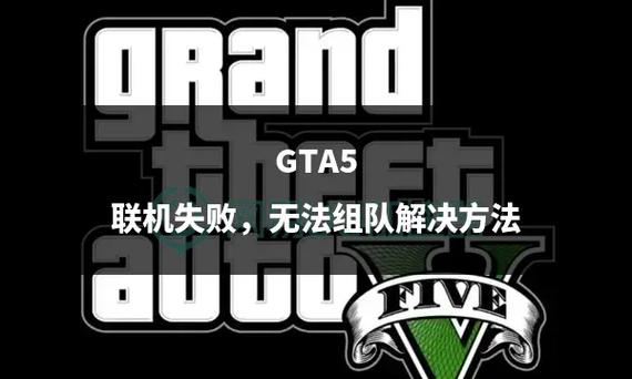 gta5联机怎么换别人截图