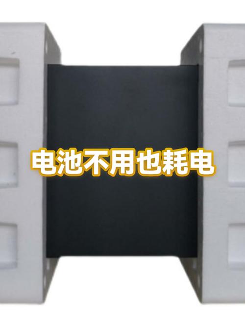 电池放着不用会耗电吗图标