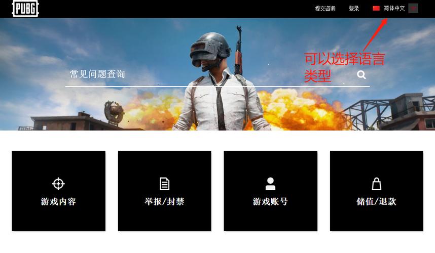 pubgmobile客服中心图标
