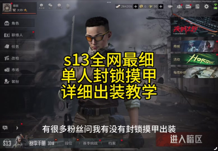 暗区突围背包怎么用