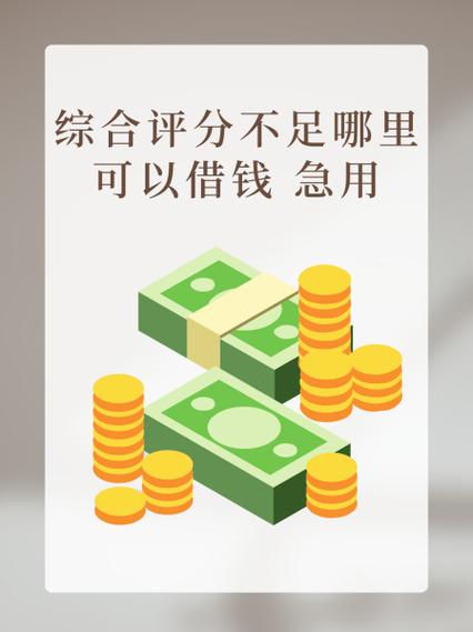 急需50000元怎么可以快速借到