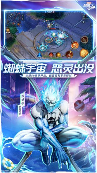 漫威超级战争正版截图