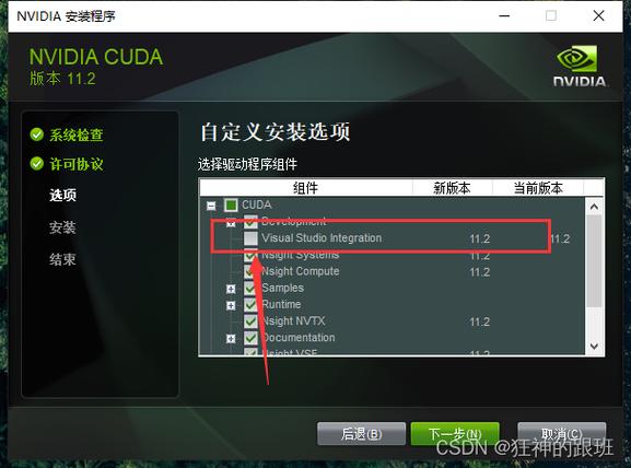 cuda只能安装在c盘吗截图