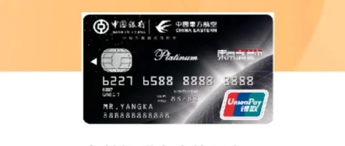 中行贵宾卡有什么优惠截图