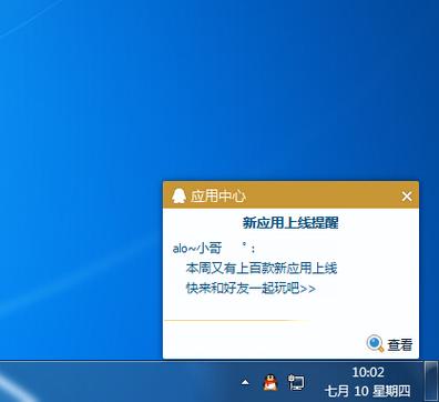什么叫发QQ小窗截图