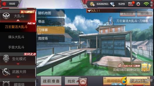 cf手游单挑军事基地技巧图标