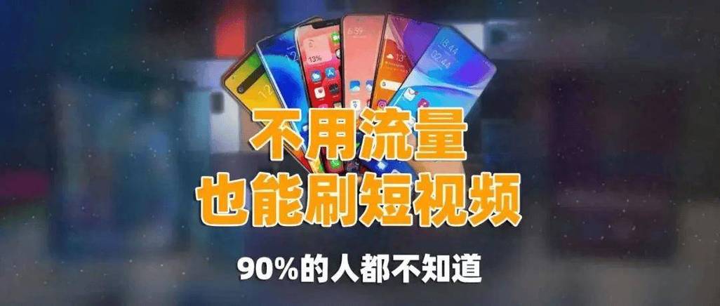 如何不用流量看视频图标