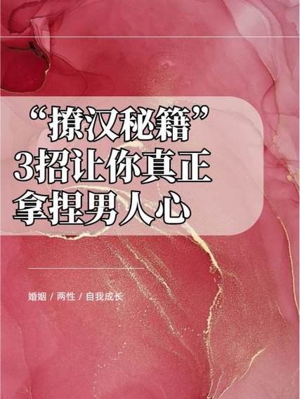 什么是撩汉图标