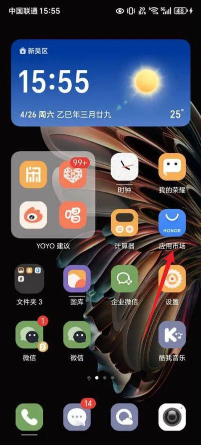 荣耀手机窗口小工具下载截图