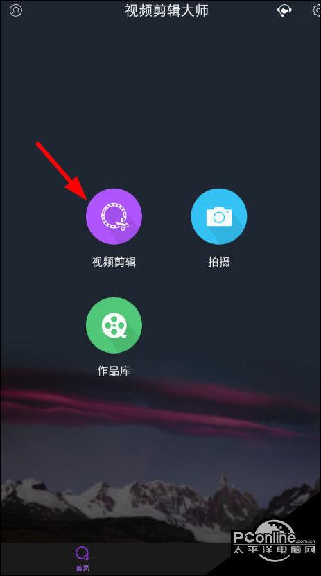 视频剪辑大师怎样剪辑视频图标