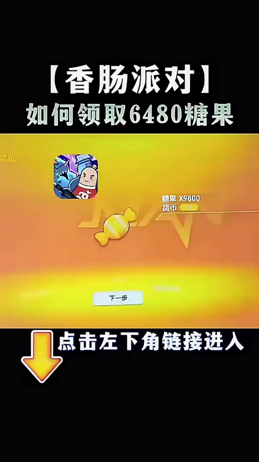 换手机了香肠派对账号怎么登回?图标