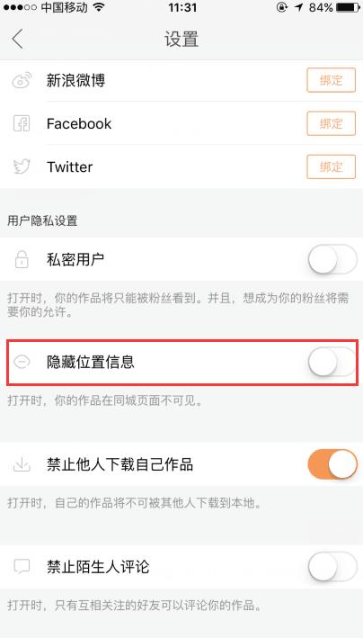 看快手屏幕显示不全图标
