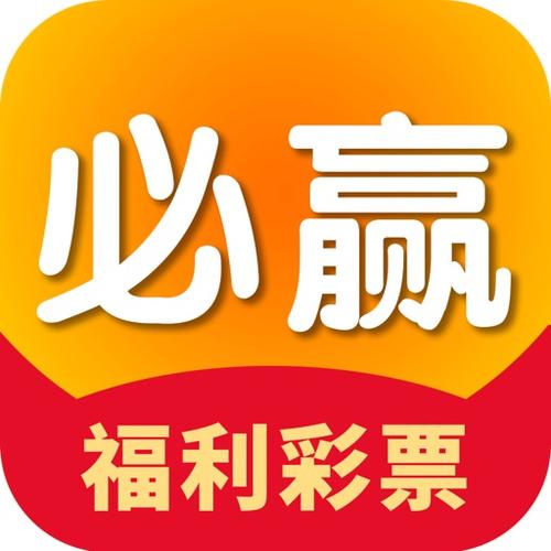 速赢彩官网app下载图标