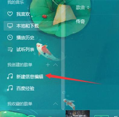 qq音乐播放记录在哪里查看图标