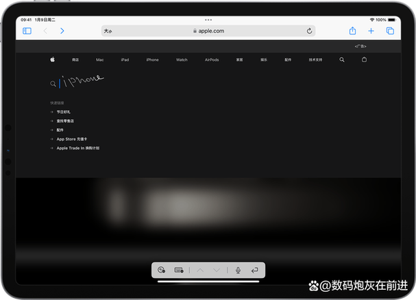 平板可以写字的软件缩略图
