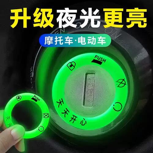 电动车钥匙孔坏了换一个多少钱图标