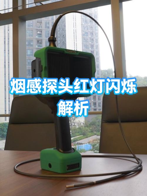 烟感红灯闪烁的注意事项截图