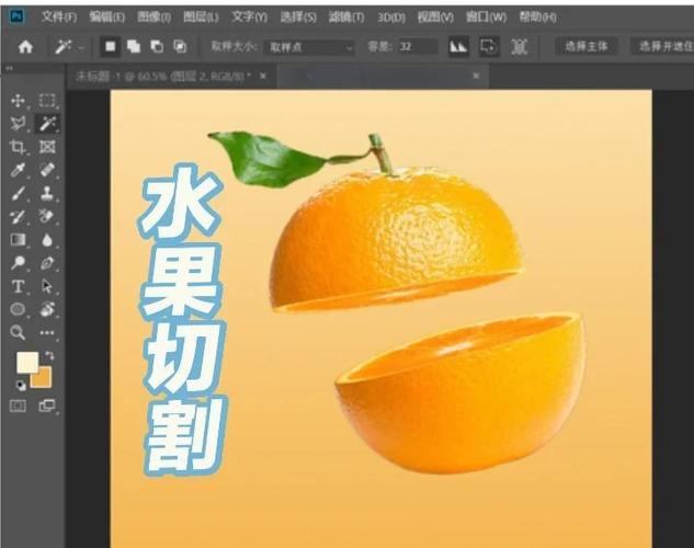 PS里自由裁剪图片截图