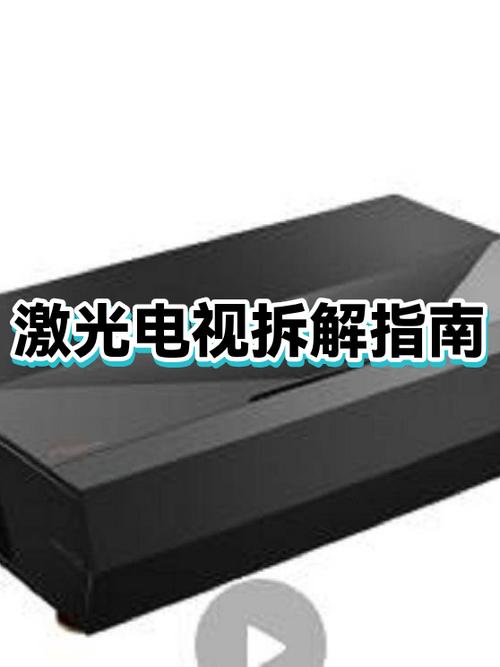拆电视机后盖教程视频图标
