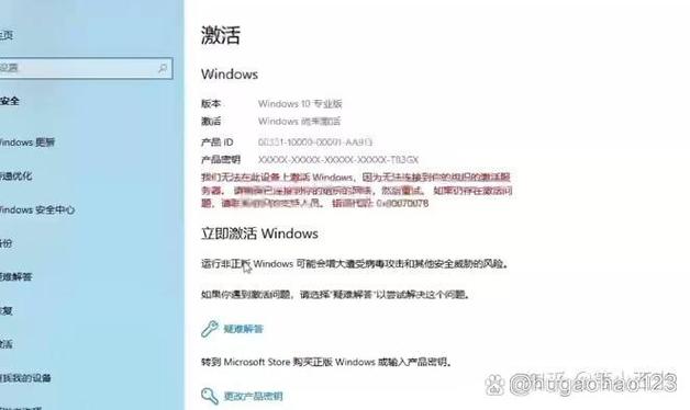 激活过的电脑怎么退图标