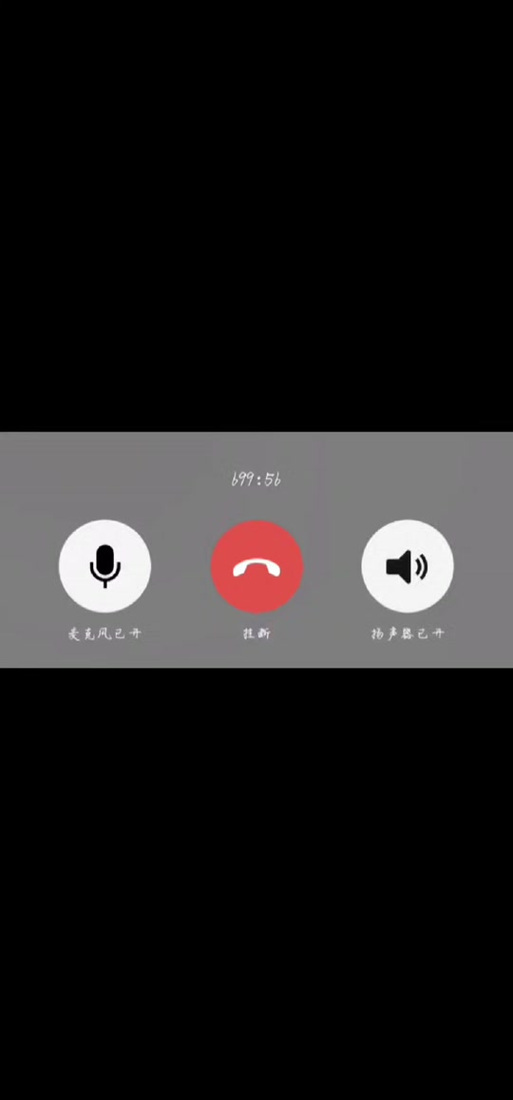 打电话记录截图图片图标