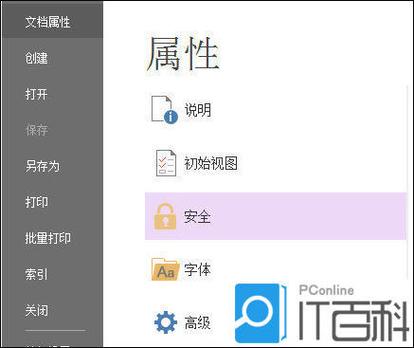 365编辑器怎么取消授权截图