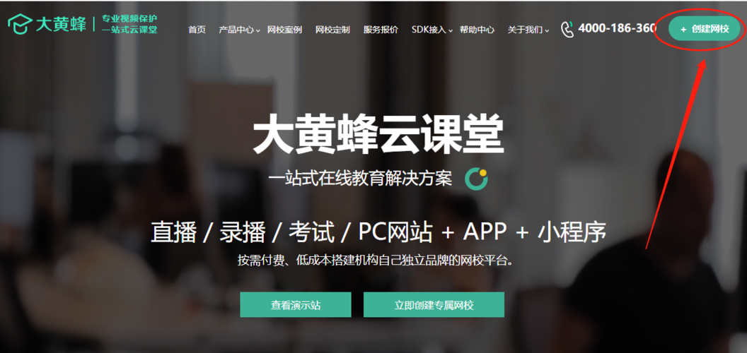 大黄蜂云课堂同步内容图标
